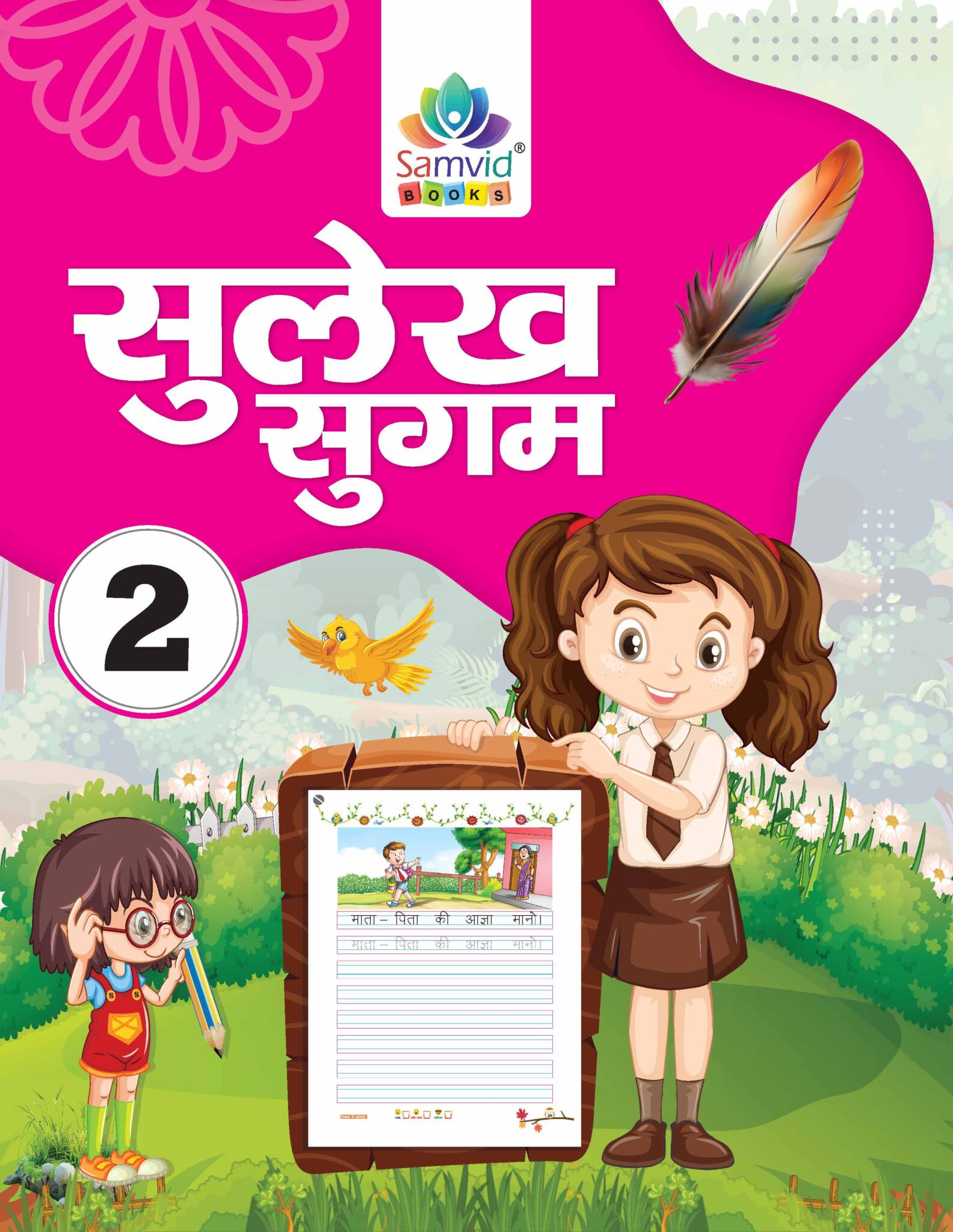 Hindi Sulekh Class 2 Guide | Handwriting Improve Exercises Book